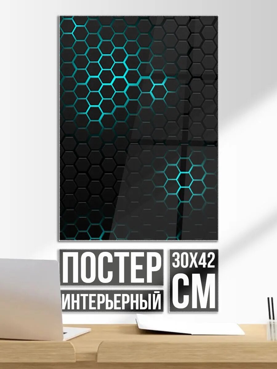 Постер на стену Стальная неоновая броня