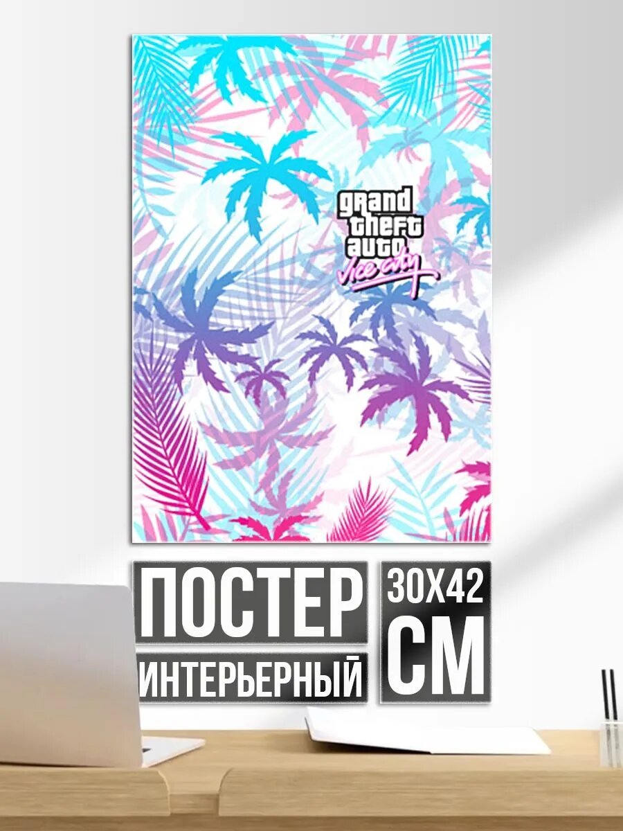 Постер на стену GTA Vice city ГТА Вайс сити neon palms