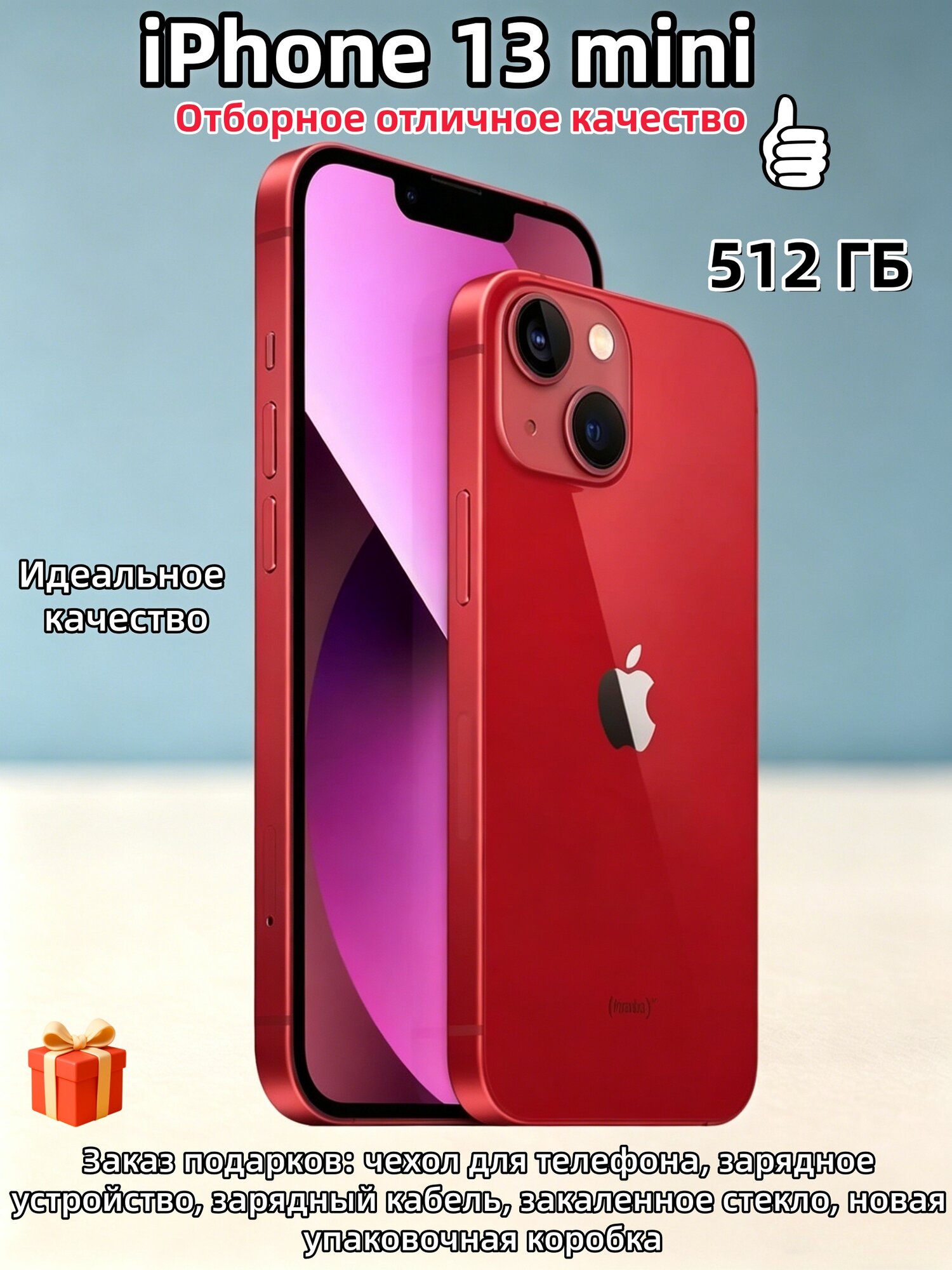Apple Смартфон Apple iPhone 13 mini 512GB (512 ГБ, Красный, 4 ГБ, Global, nanoSim+eSim, Без Rustore)