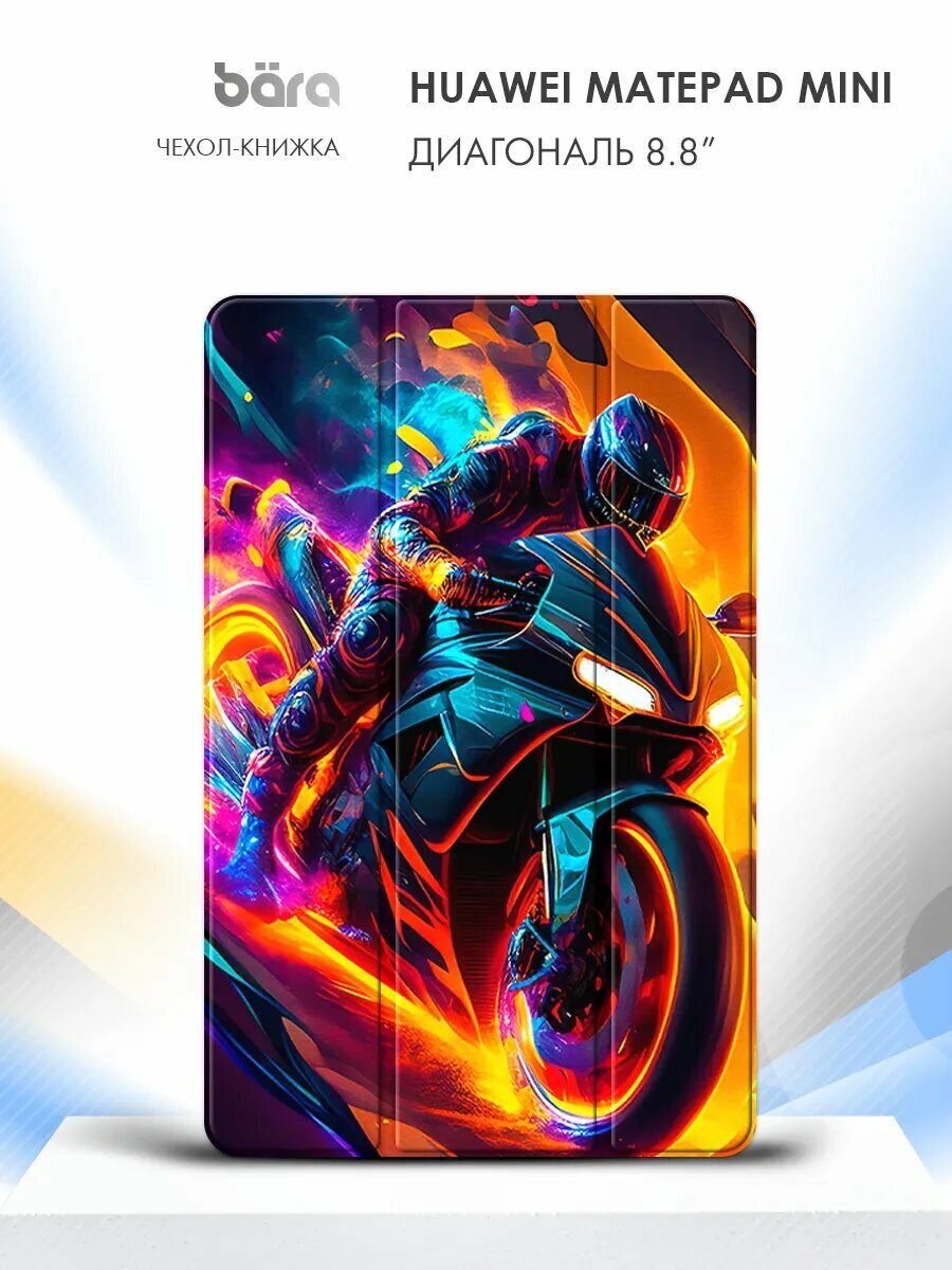 Чехол-книжка на Huawei MatePad Mini, Хуавэй МатеПад Мини, для планшета, с принтом