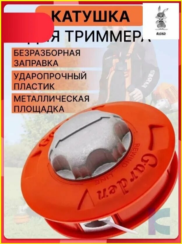 Нож для садового инструмента