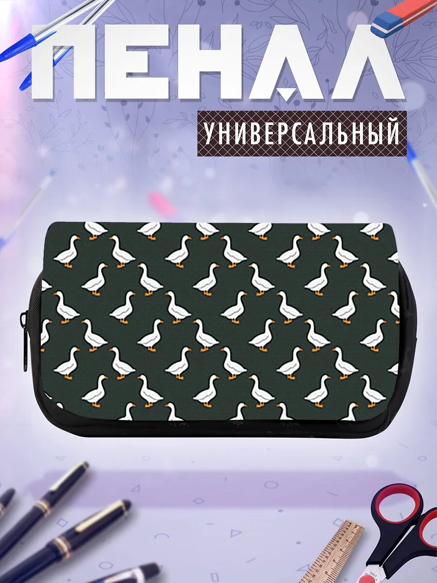 Пенал косметичка Гуси паттерн