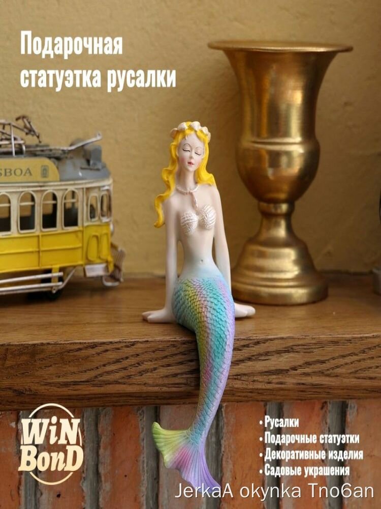 Внутриигровая Многоцветный, высота 25 см, длина 25 см