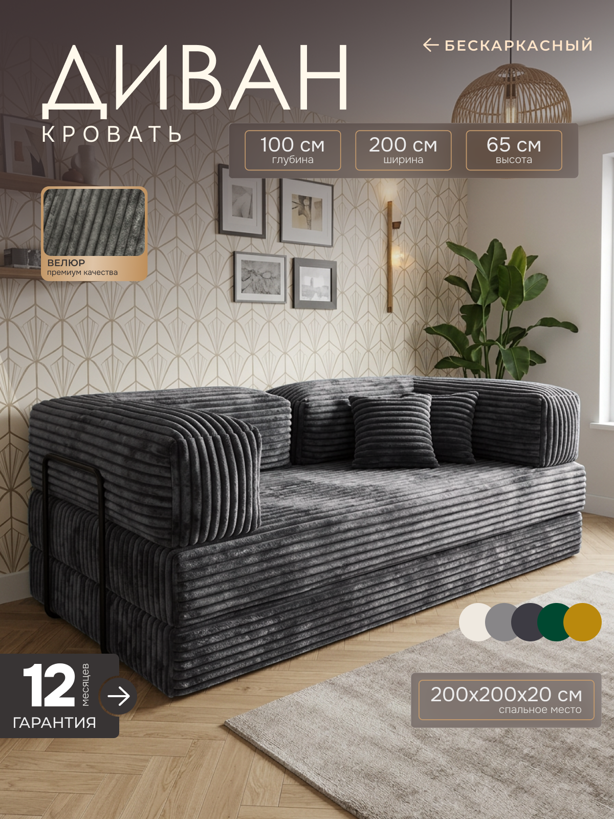 Раскладной диван тедди Bubble Bag, 200 на 100 см, велюр, бескаркасный диван, диван кровать