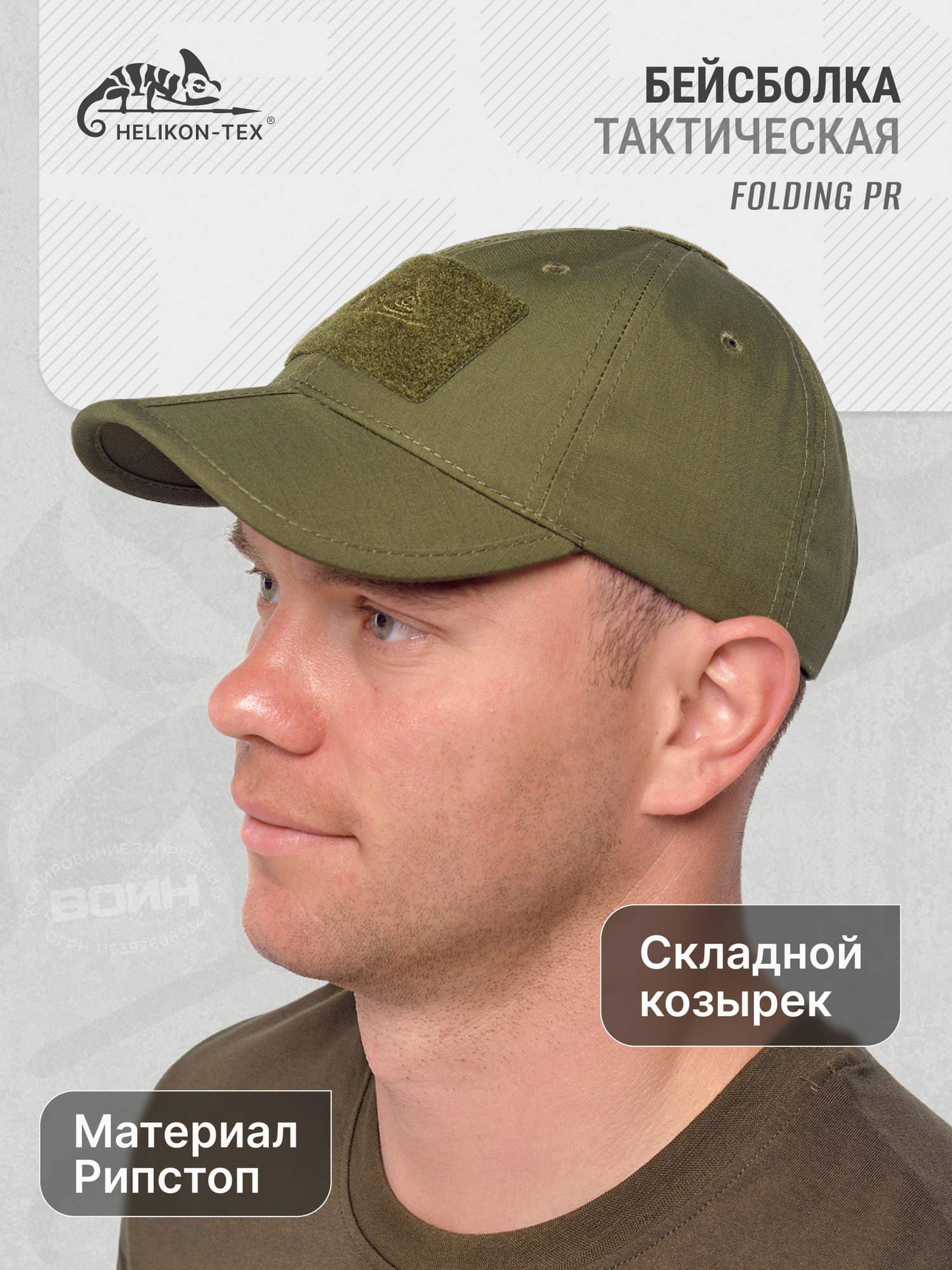 Бейсболка FOLDING для мужчин