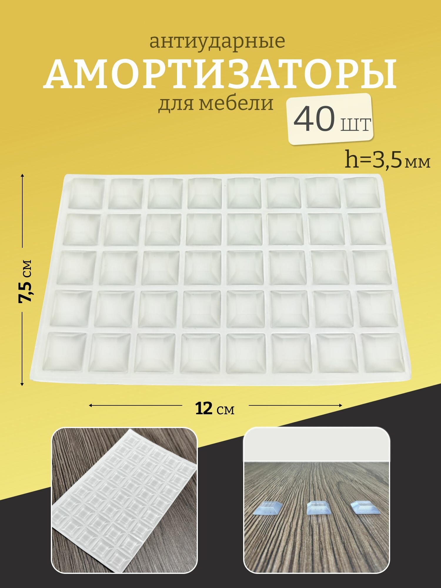 E&M Амортизатор (демпфер) для мебели самоклеящийся силиконовый, 40шт, демпфер захлопа, антиударные накладки, универсальные