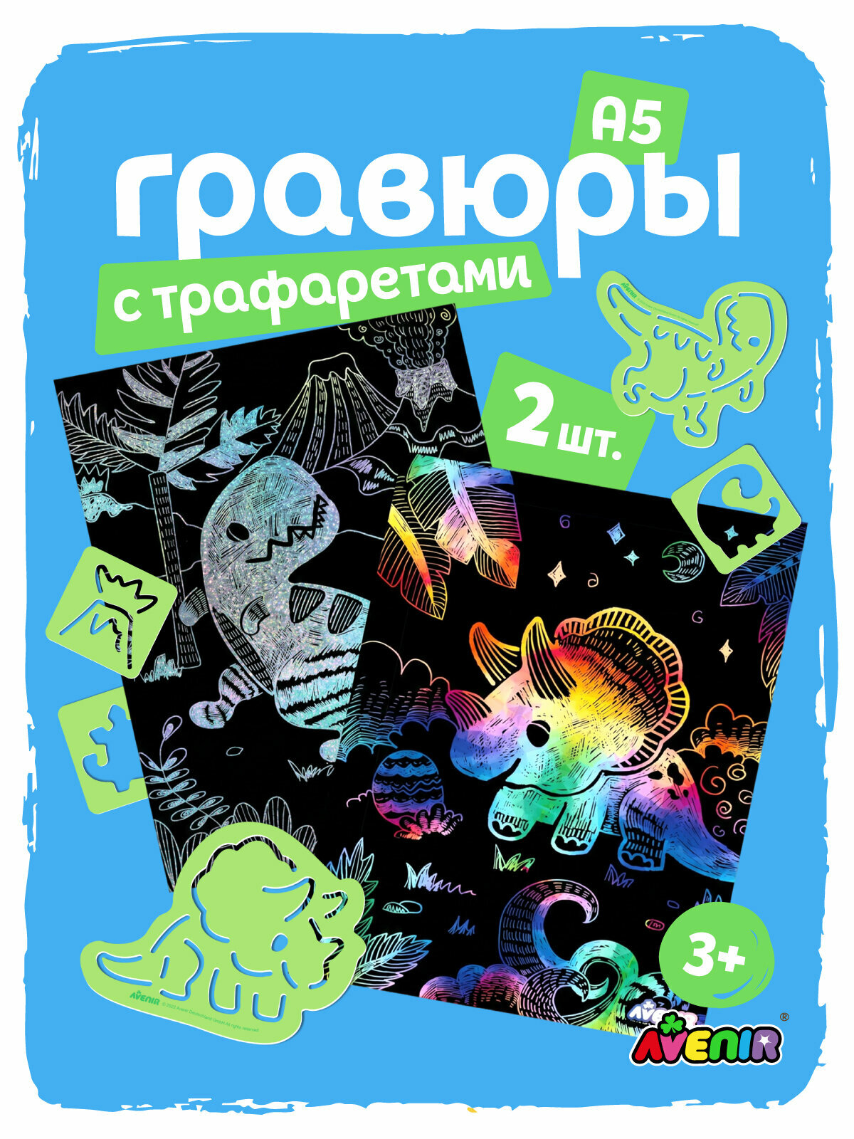 Гравюра, "Динозавры", с траффаретами, Avenir, набор гравюр для творчества для девочек и мальчиков