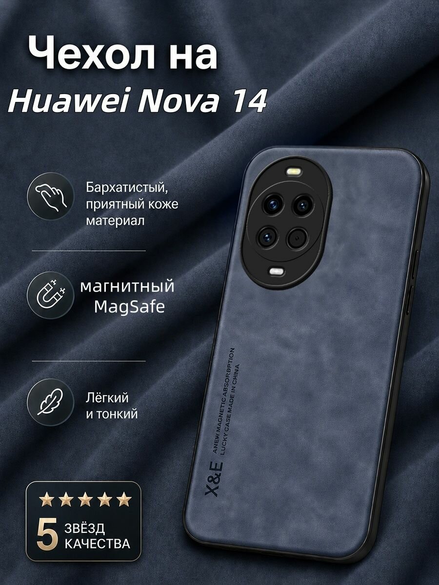 Кожаный чехол для Huawei Nova 14 ( Хуавей Нова 14 ) с защитой камеры , магнитный MagSafeчерно, черно