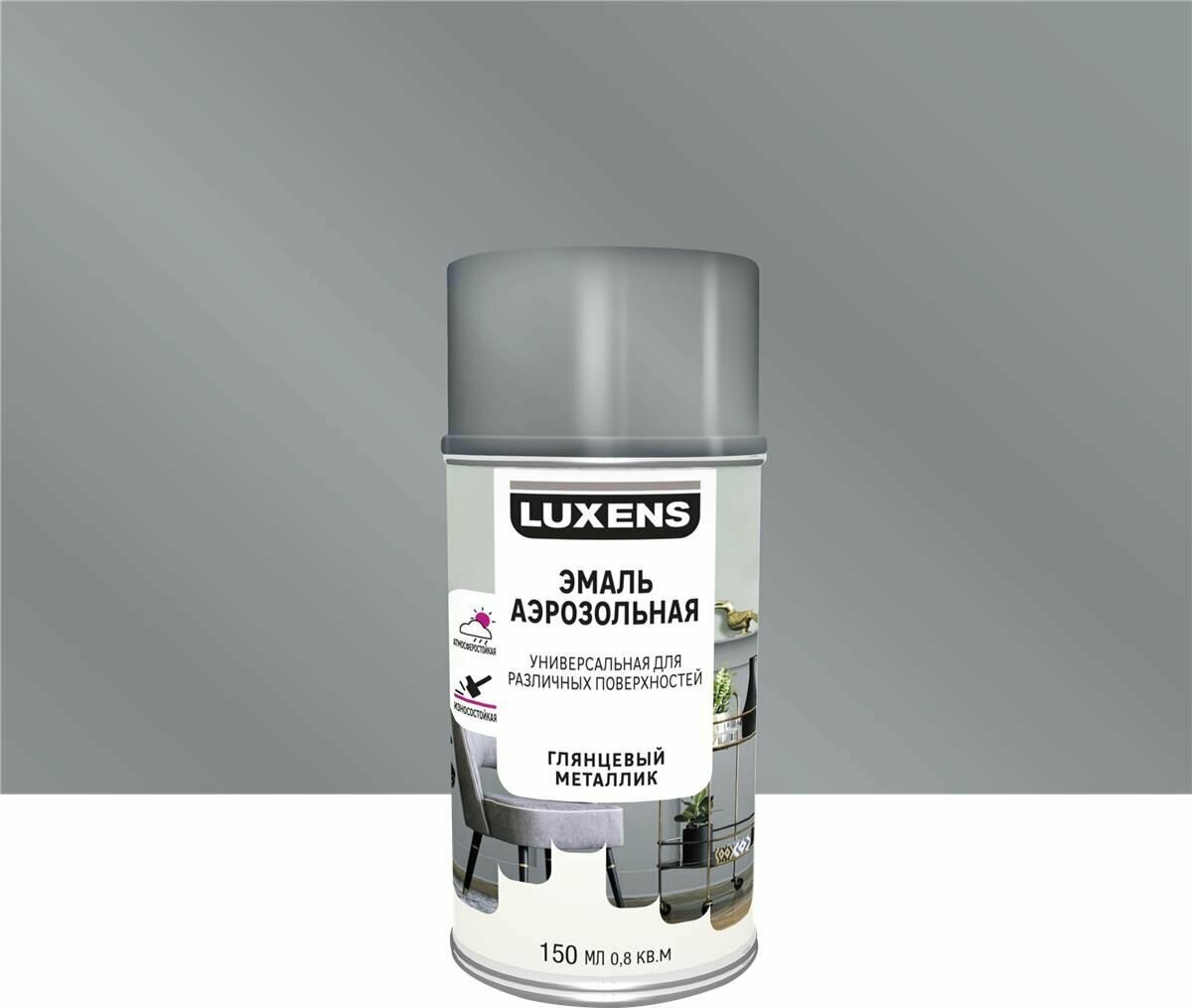 Эмаль аэрозольная декоративная Luxens глянцевая металлик цвет серебристый 210 мл