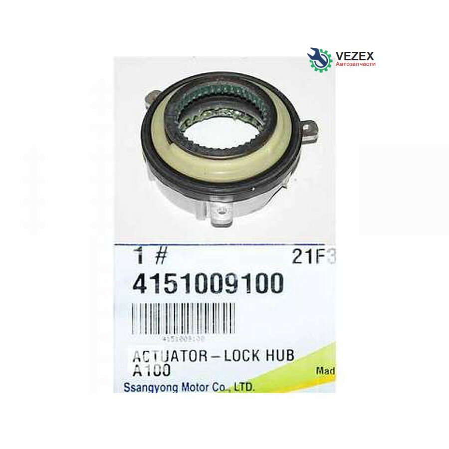SSANG YONG 41510-09100 Привод включения муфты 41510-09100