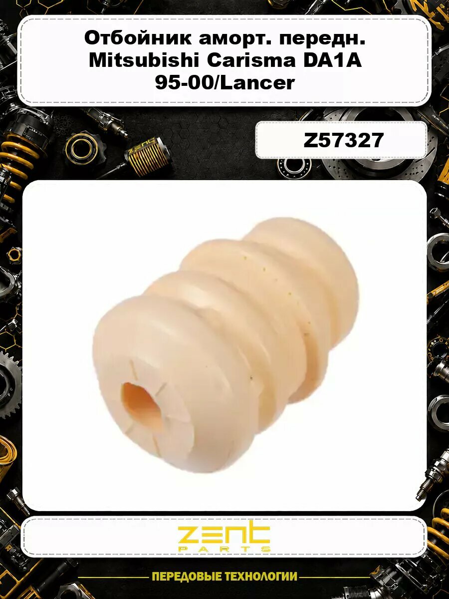 Отбойник амортизатора переднего Mitsubishi Carisma DA1A 95-00/Lancer 92-95 Z57327 ZENTPARTS