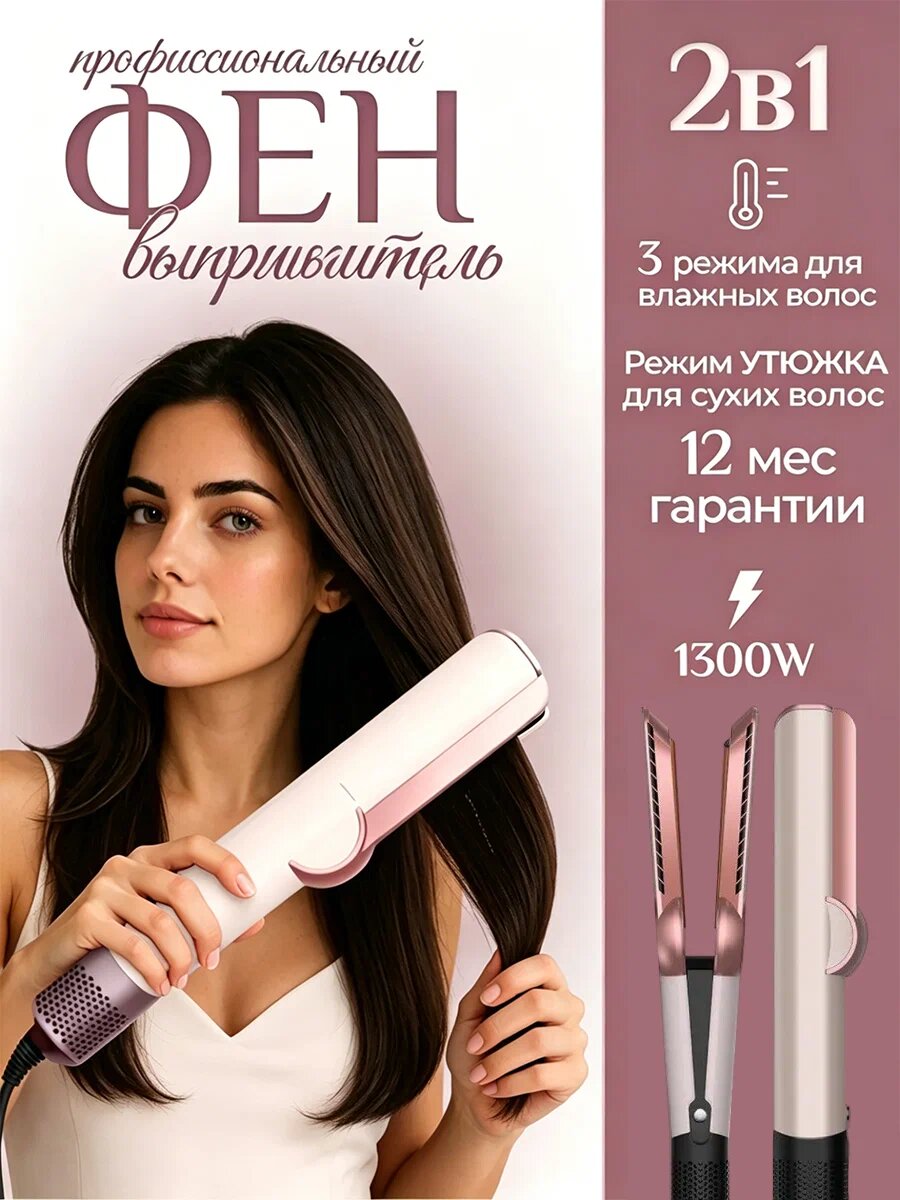 Профессиональный стайлер для волос, выпрямитель для волос с дисплеем beutyone, розовый, подарочный набор для женщин