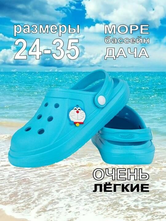 Сабо