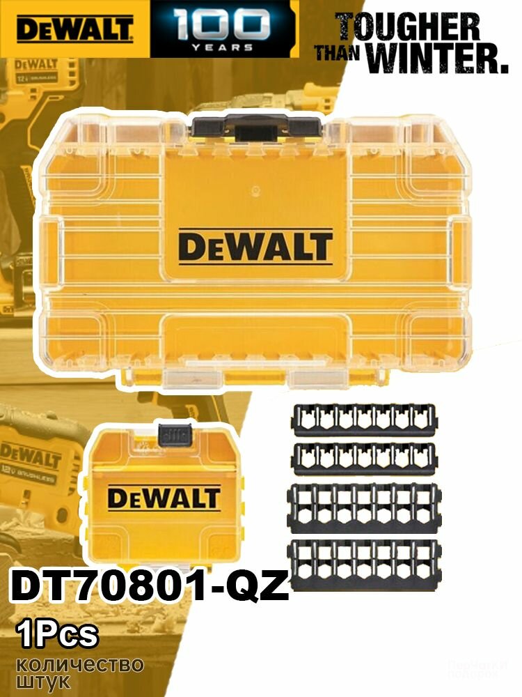 DeWalt Аксессуар для инструментального ящика, 2 секц.