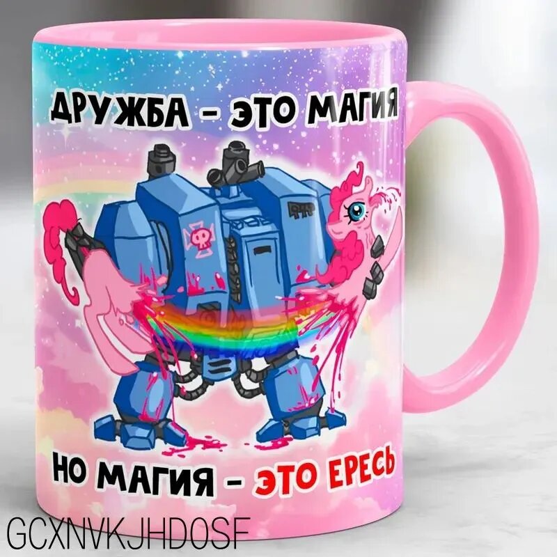 Кружка "Warhammer 40000", 350 мл, 1 шт