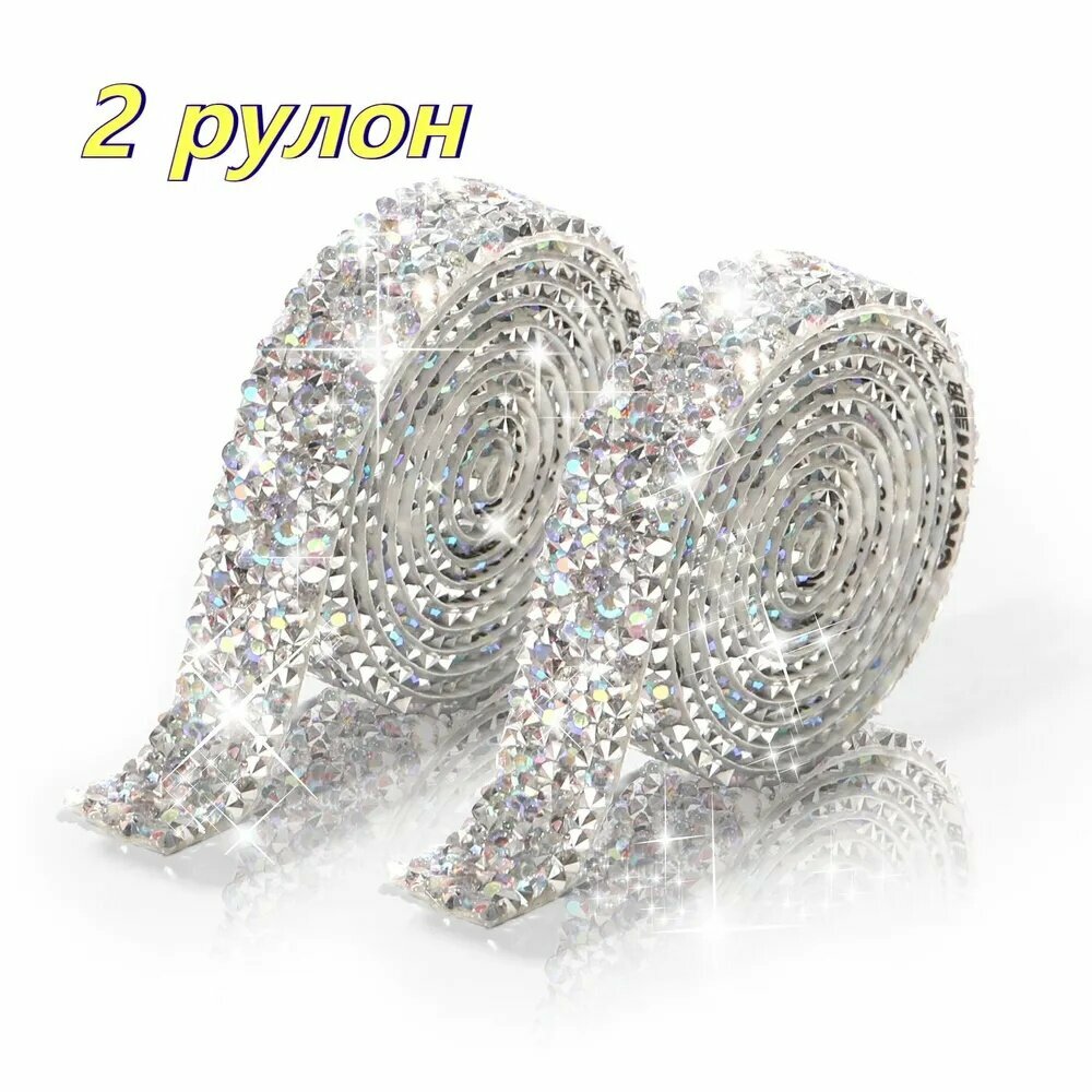 1 Yard Самоклеящиеся стразы. 2 рулон