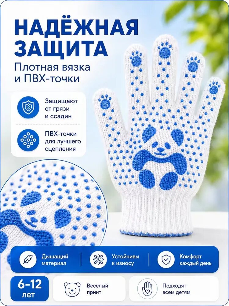 Детские рабочие перчатки для мальчика — фото 1