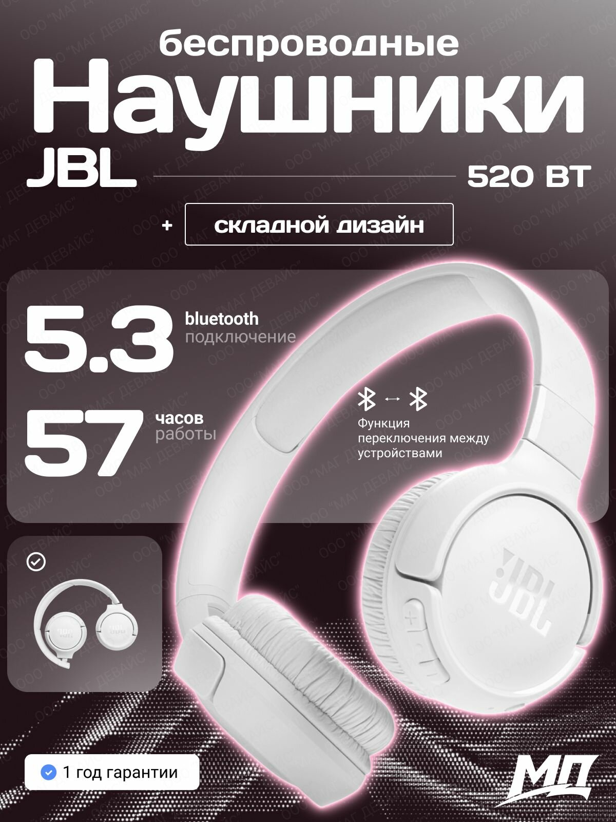 Беспроводные наушники TUNE 520BT - белый