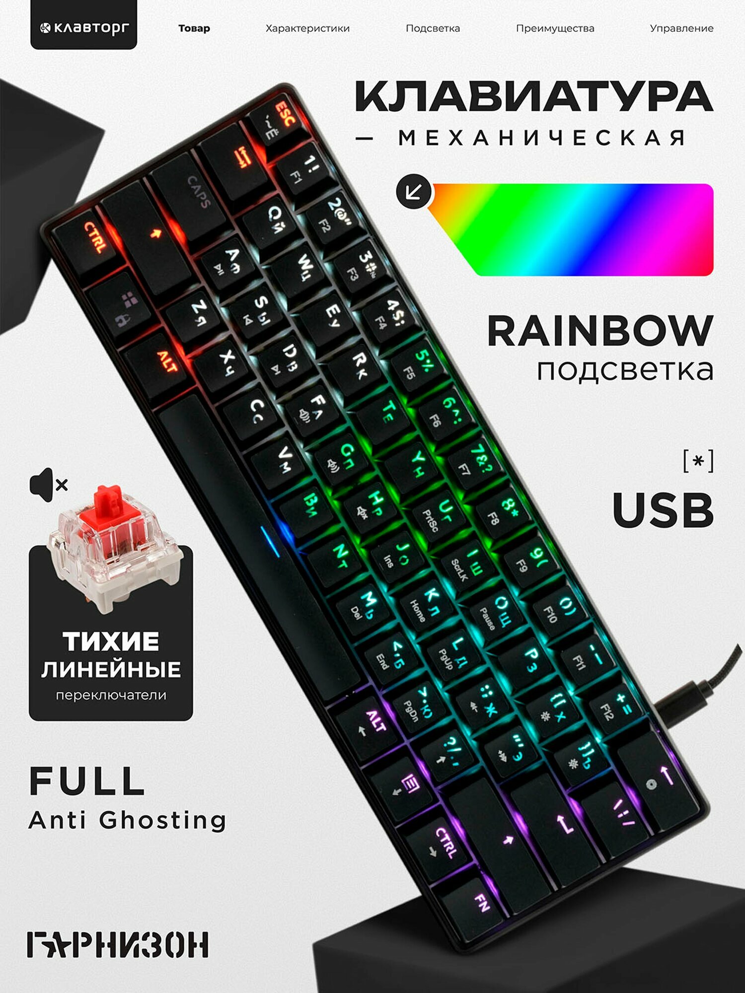 Клавиатура механическая 60%