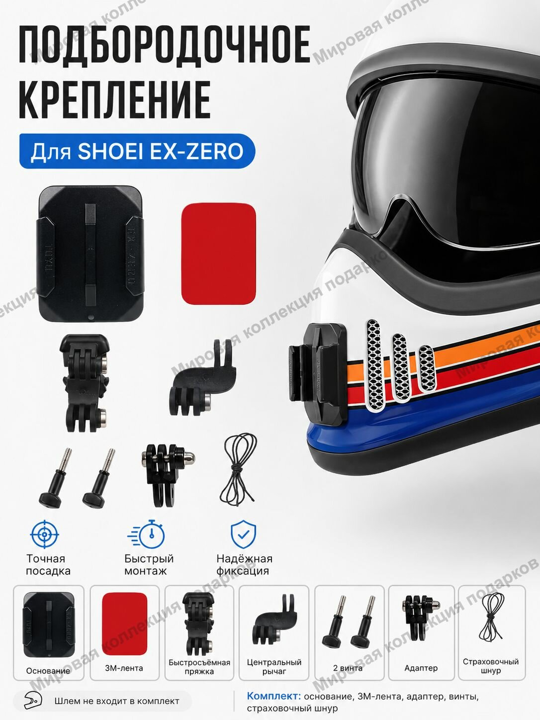 Алюминиевое подбородочное крепление для шлема SHOEI X15, для GoPro Insta360 DJI