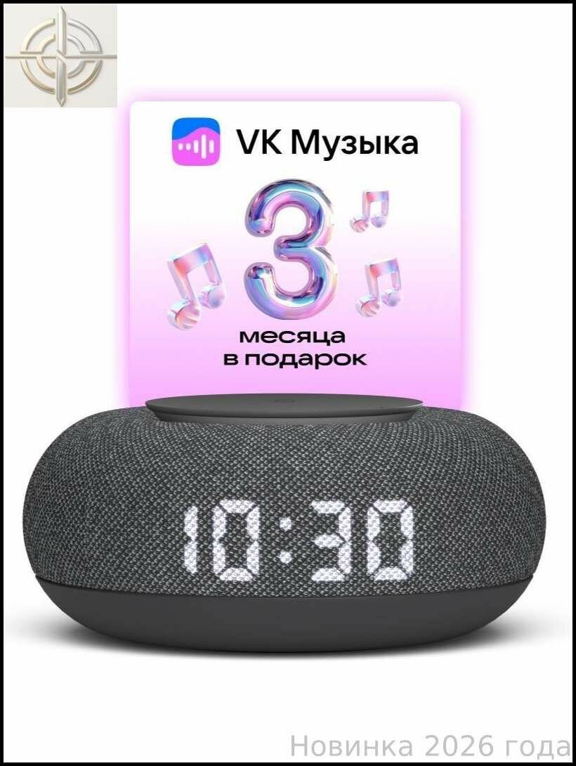 Умная колонка — фото 1