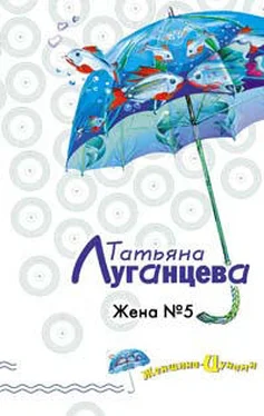 Б/У Луганцева "Жена № 5" 2008