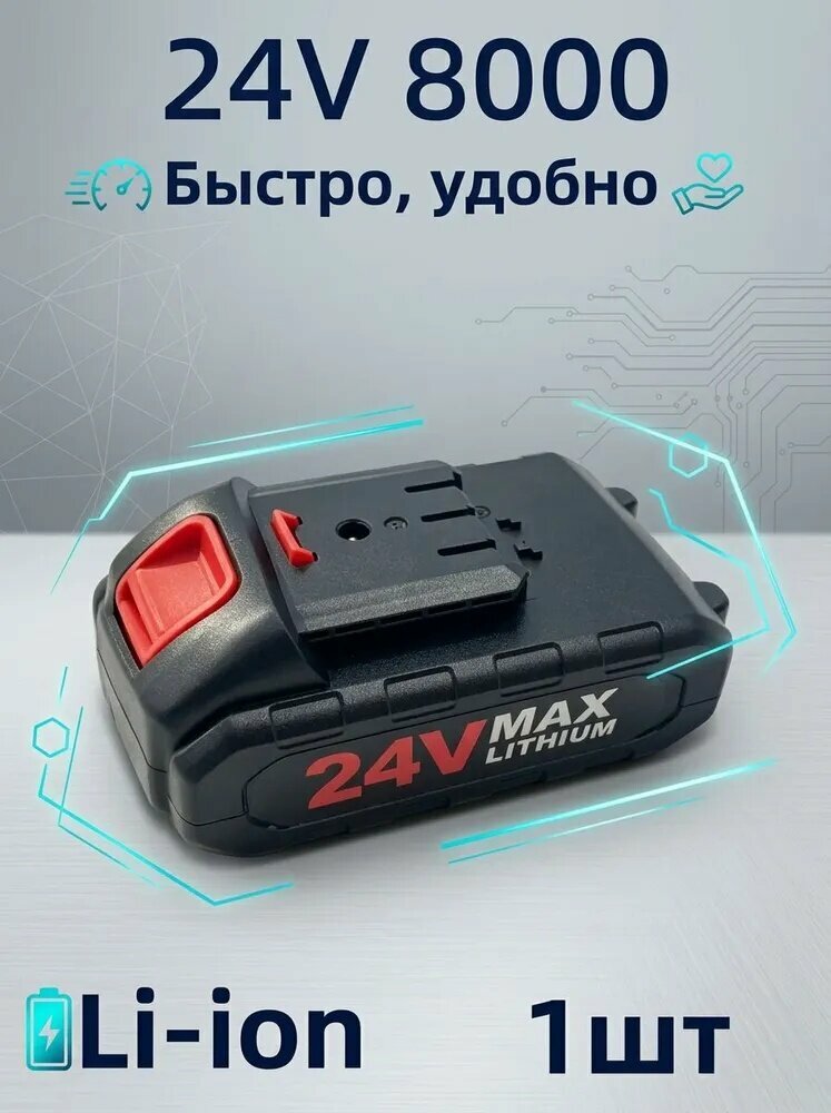 Качественный источник питания для триммера представлен аккумуляторной батареей Wiekk 24V