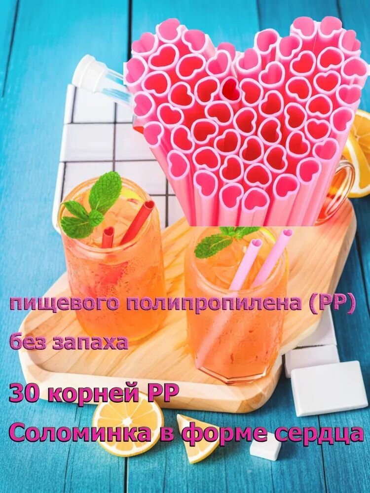 Трубочки для коктейлей, 21.5 см х 6.3 мм, 30 шт