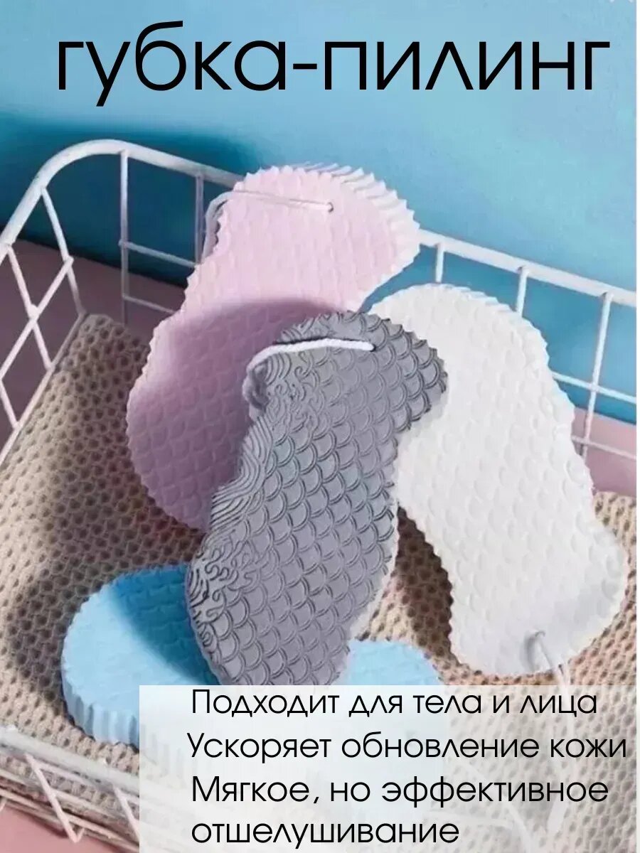 Губка-пилинг для лица и тела, массажная, отшелушивающая