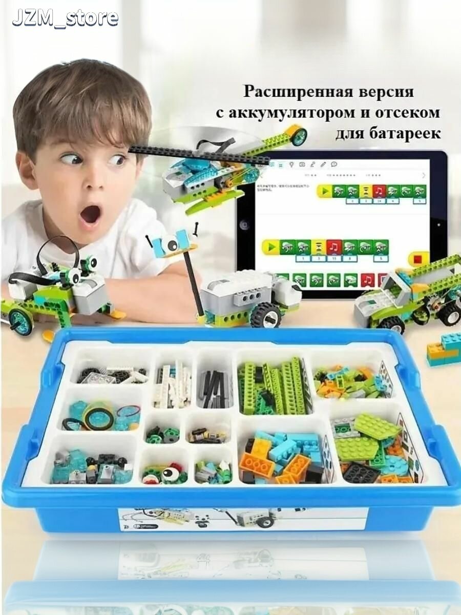 Набор Ведо 2.0 расширенная комплектация + ресурсный набор / Развивающий конструктор Робототехника