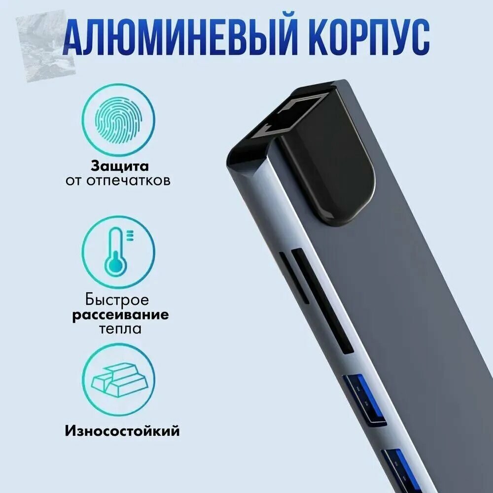 USB-концентратор