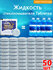 Windshield Washer Fluid Tablets, 50 pcs