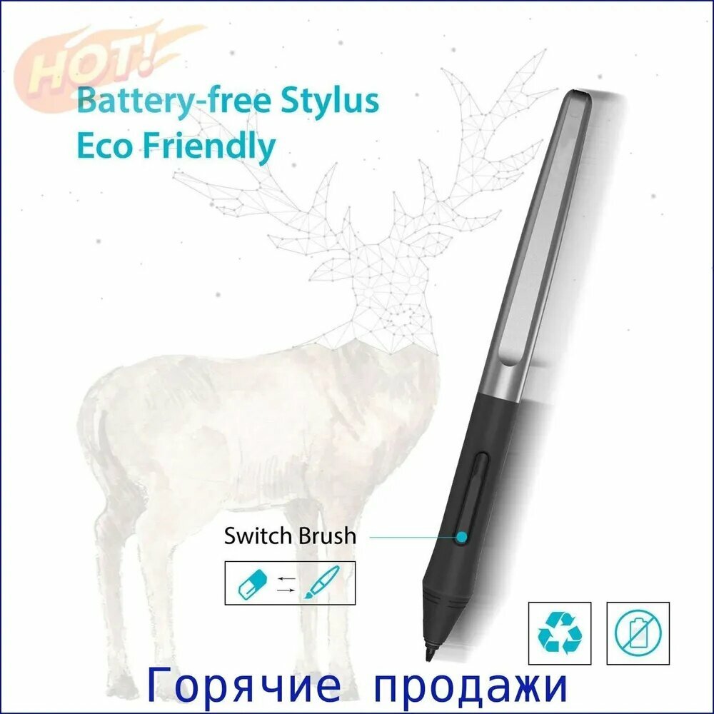Ручка для рисования Huion PW100 H640P Drawing Pen