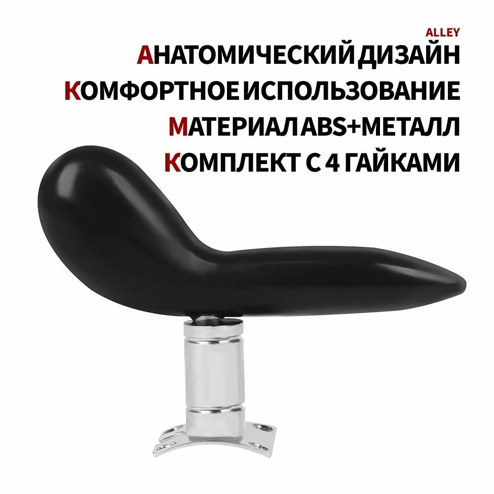 Подставка для руки фагота (большой дудл) черная ABS+металл, комплект с 4 гайками