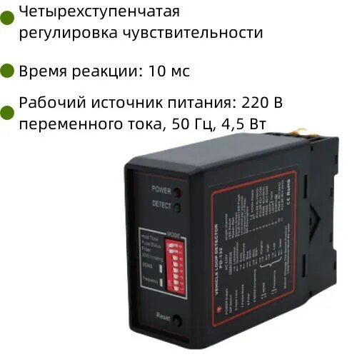 Контроллер индукционной (магнитной) петли для распознавания транспортных средств перед шлагбаумом или воротами