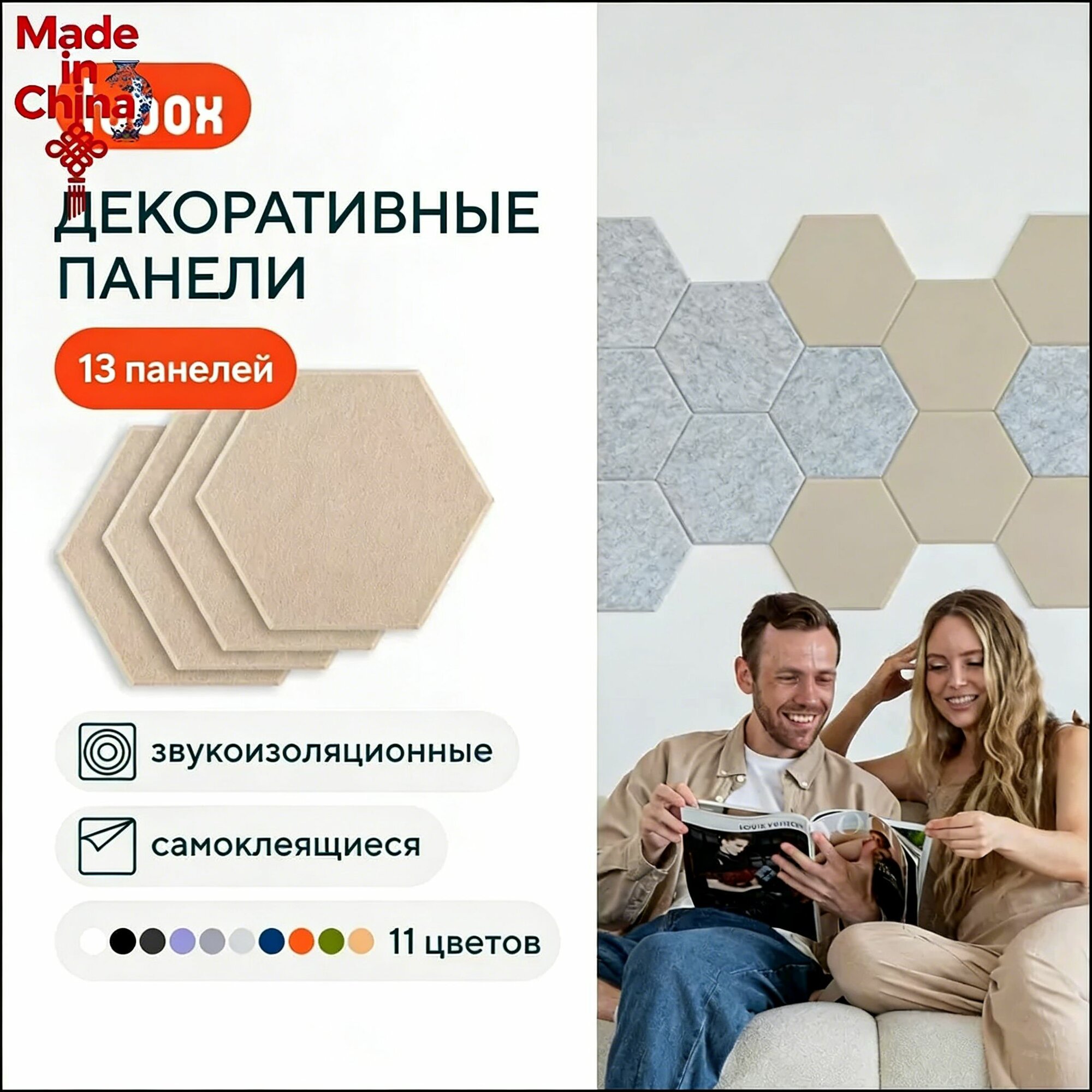 Панели самоклеющиеся для стен звукоизоляционные. Декоративные стеновые панели Hubox, 13 шт. соты, белый