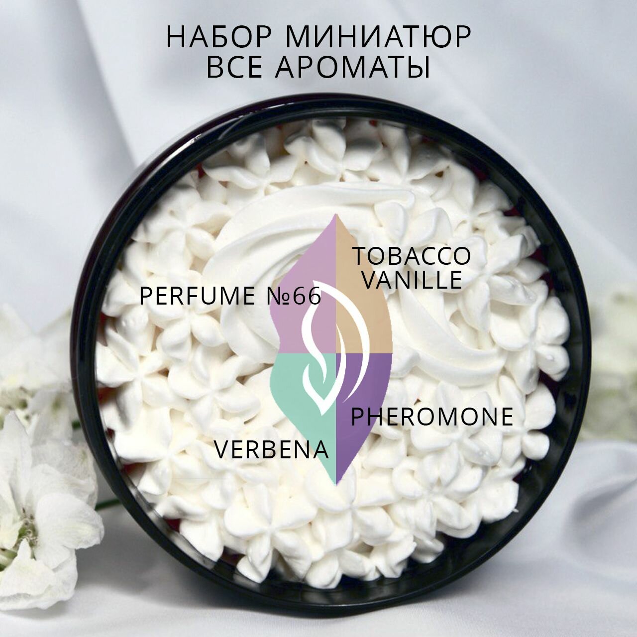 AVE взбитые сливки (масло ши) для тела набор миниатюр со разными ароматами для массажа и питания кожи