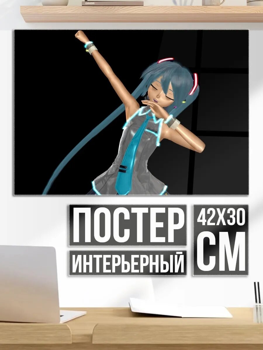 Плакат постер Мику Даб