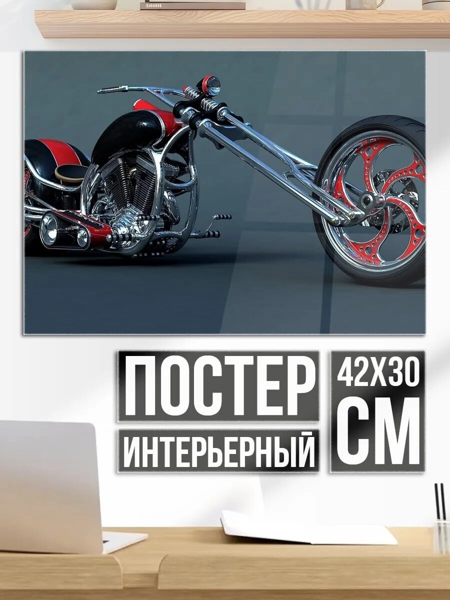 Плакат постер Кастомный чоппер