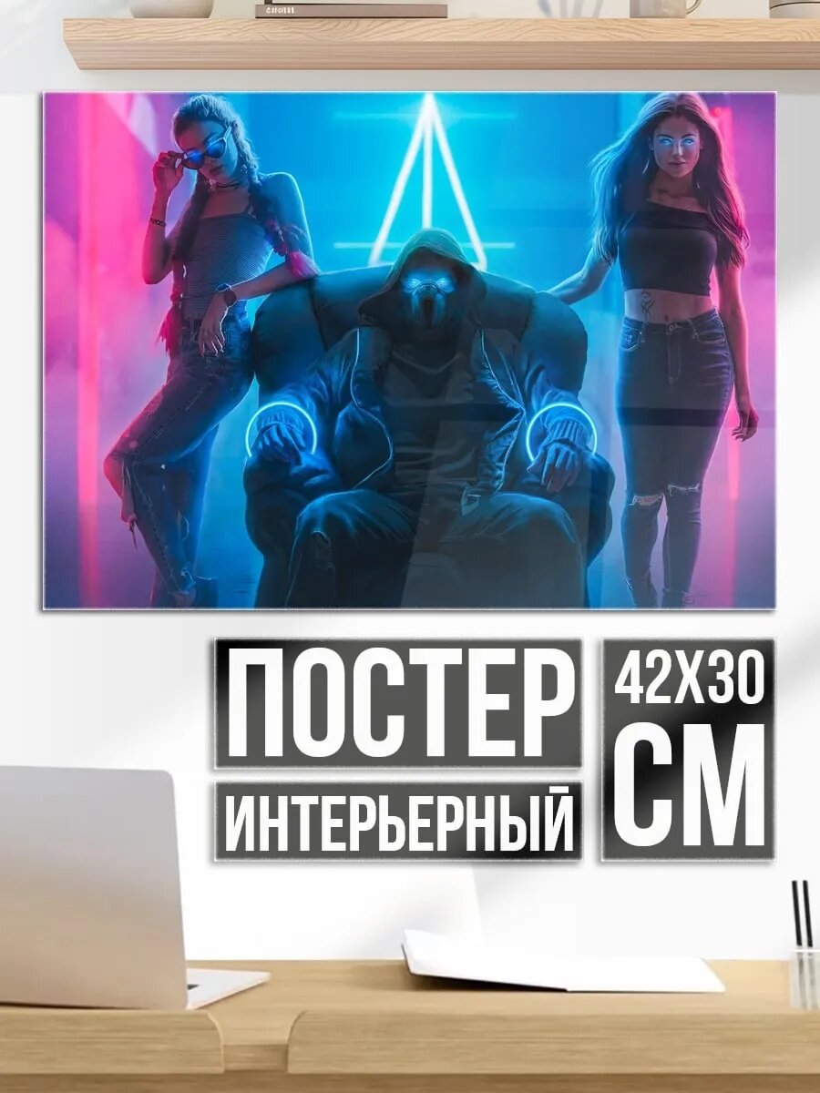 Плакат постер Киберпанк трио