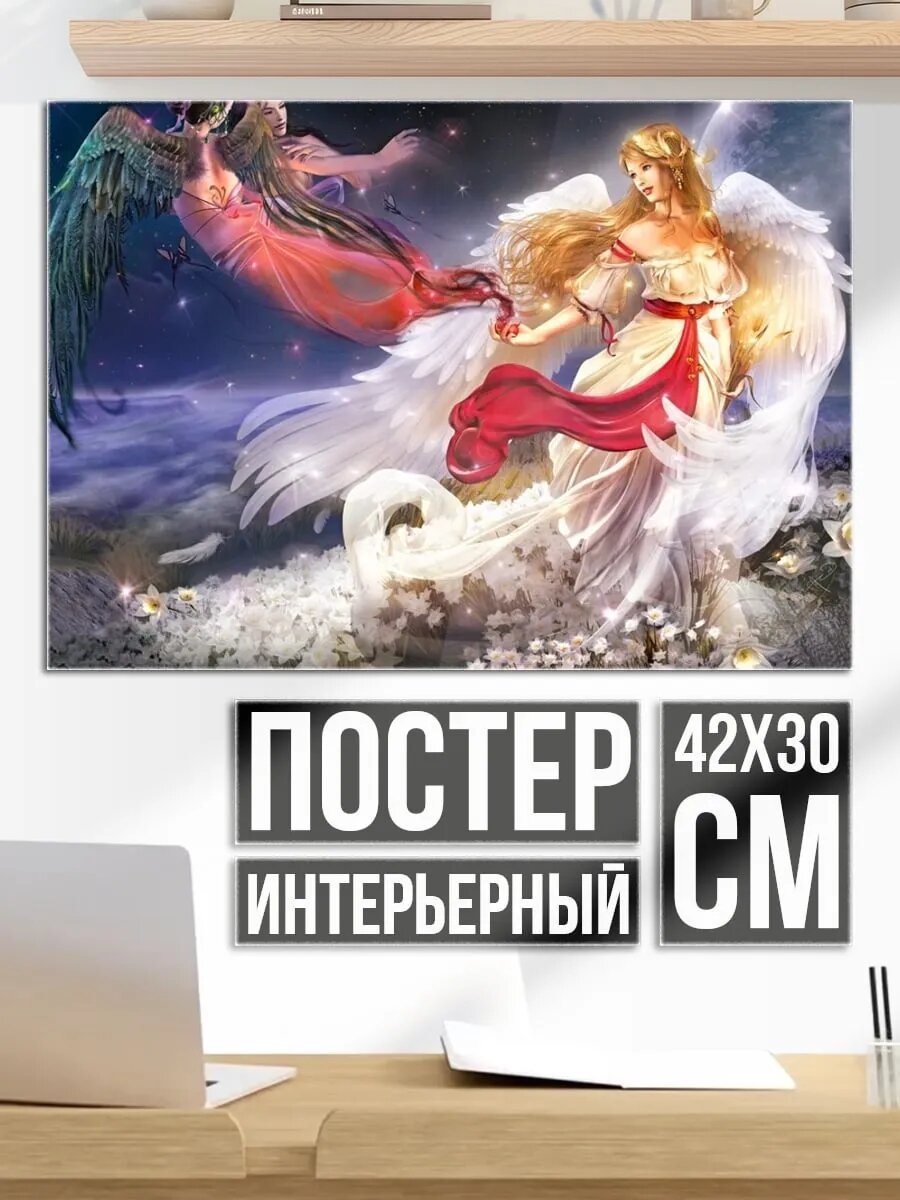 Плакат постер Два ангела
