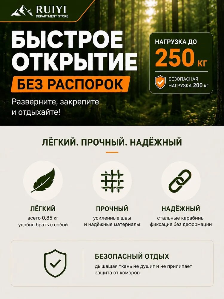 Гамак Ткань, 140х335 см — фото 1