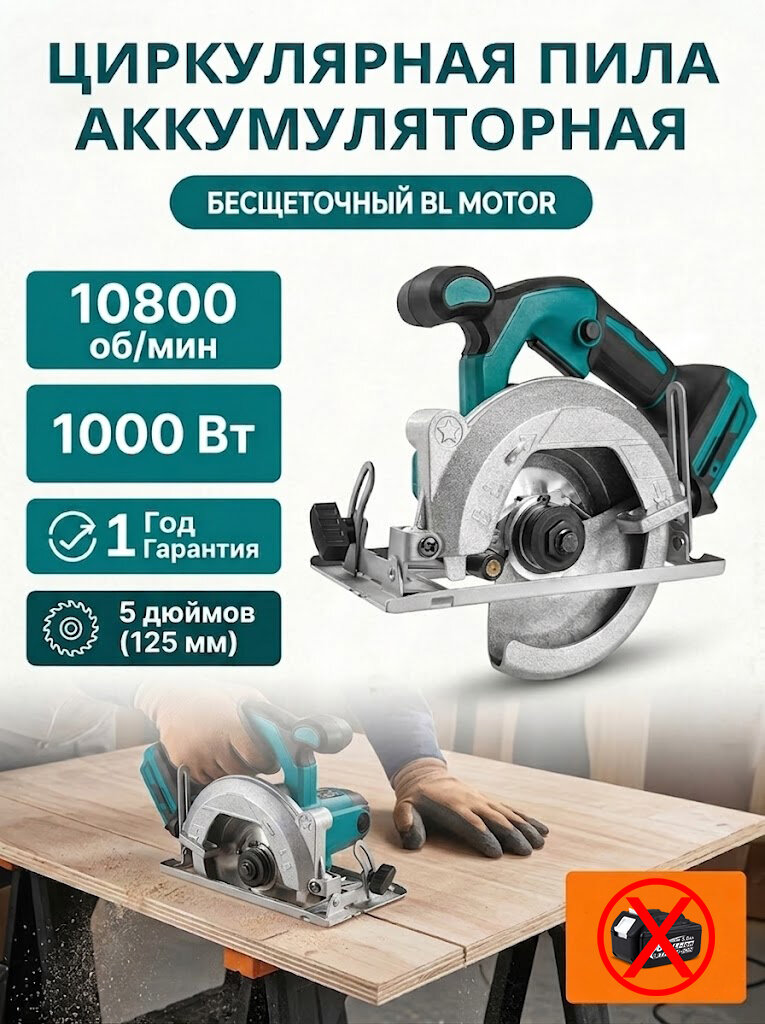 Дисковая циркулярная пила kamolee,1000Вт,125мм диск,10800 об/мин(Без Акб, гофроящик)