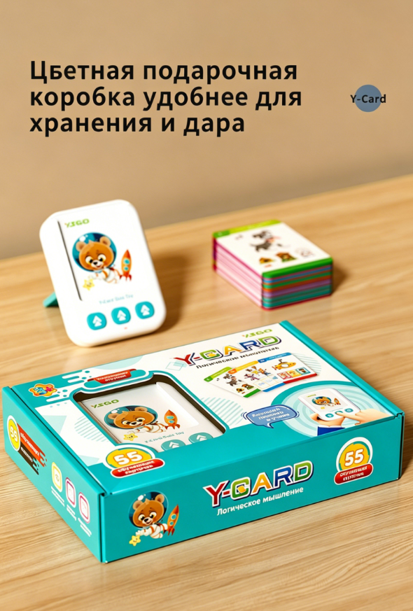 Логическая развивающая игра-квиз для детей, обучающий аппарат с 55 двухсторонними карточками, 5 языков озвучки