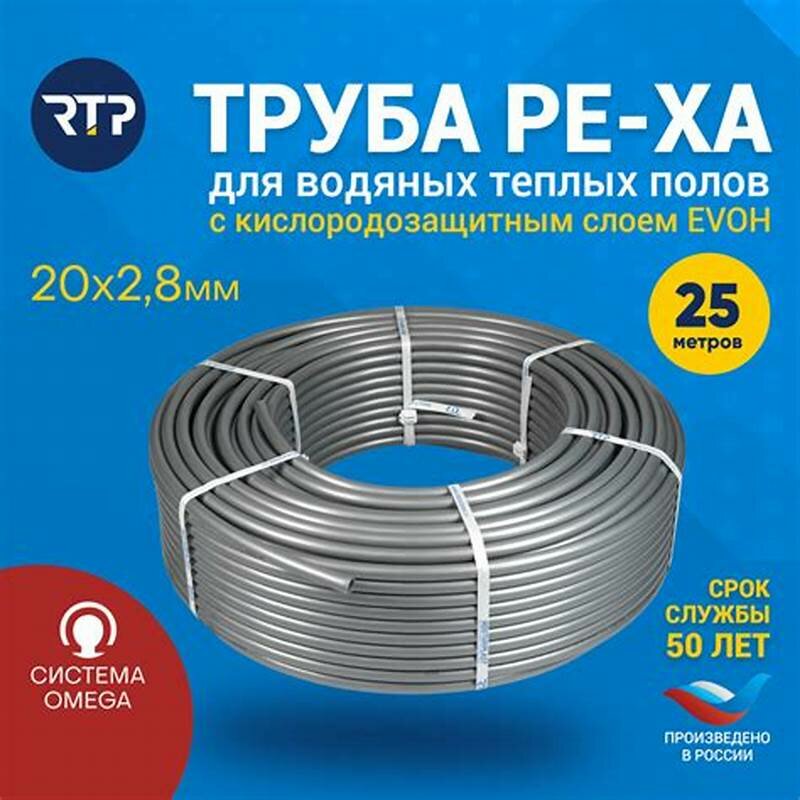 Труба GF PEX-a с EVOH, 20 × 2,8, бухта 200 м