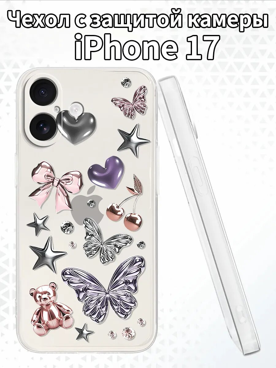 Чехол для iPhone17 с изображением бабочек и мишек
