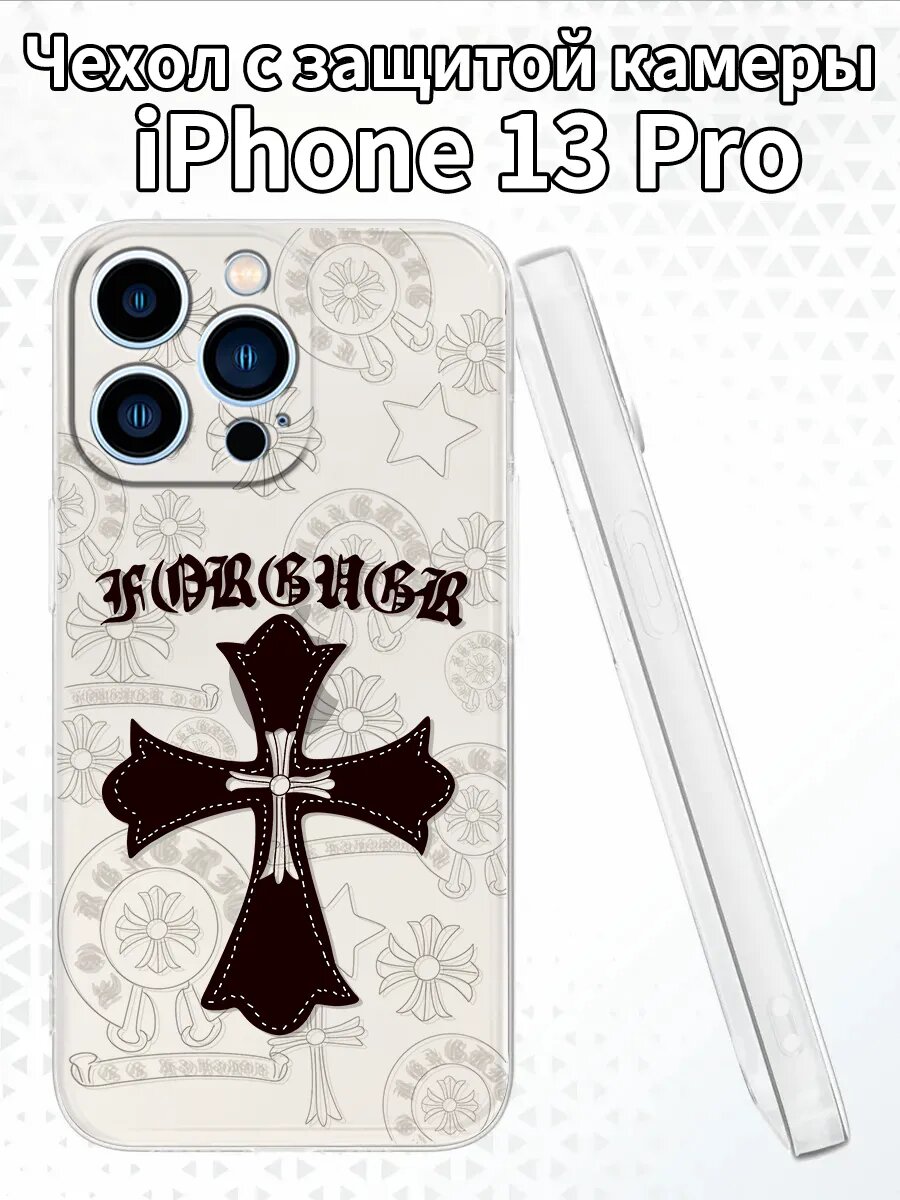Чехол на iPhone13Pro с изображением креста