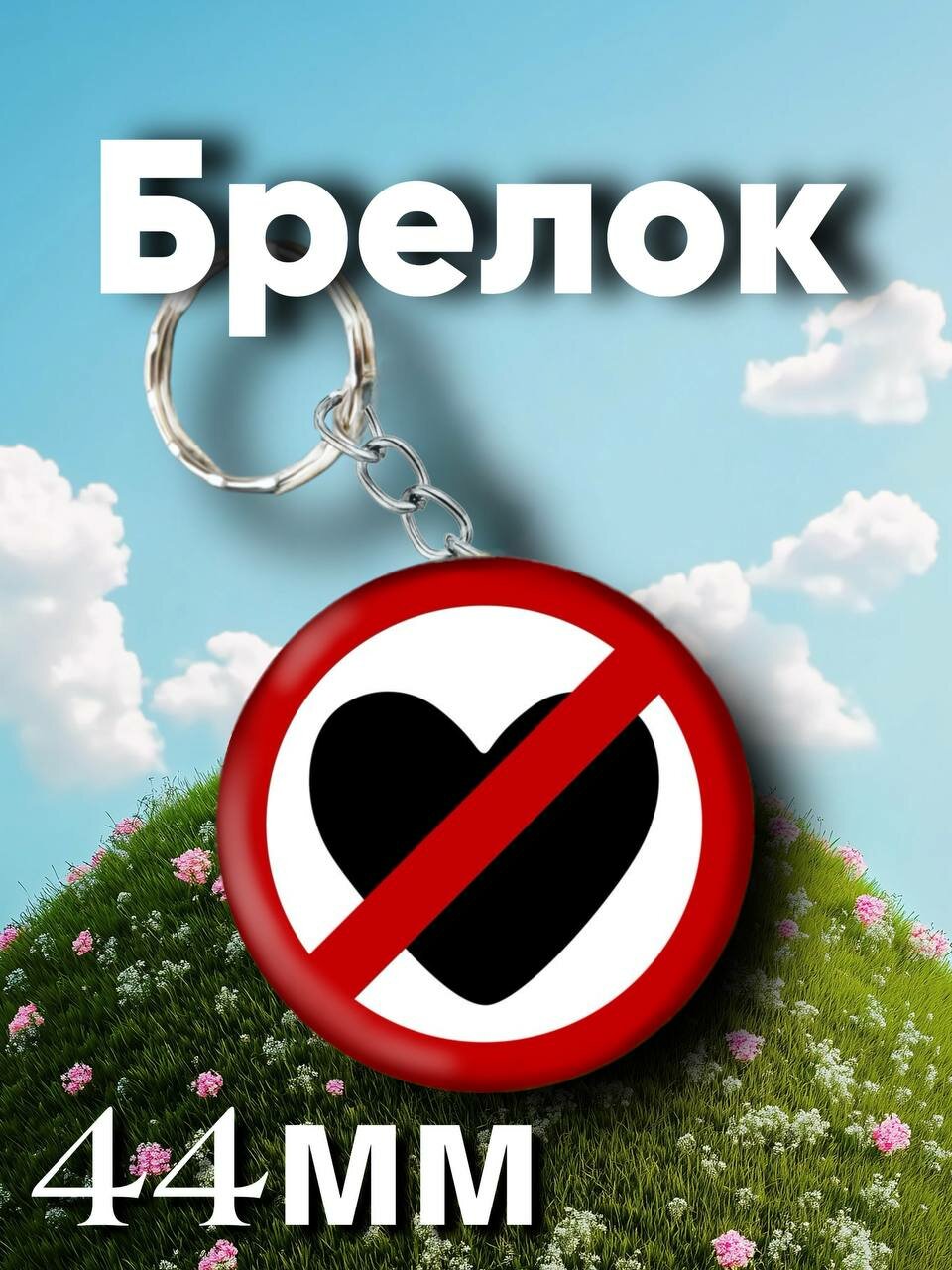 Брелок, желтый