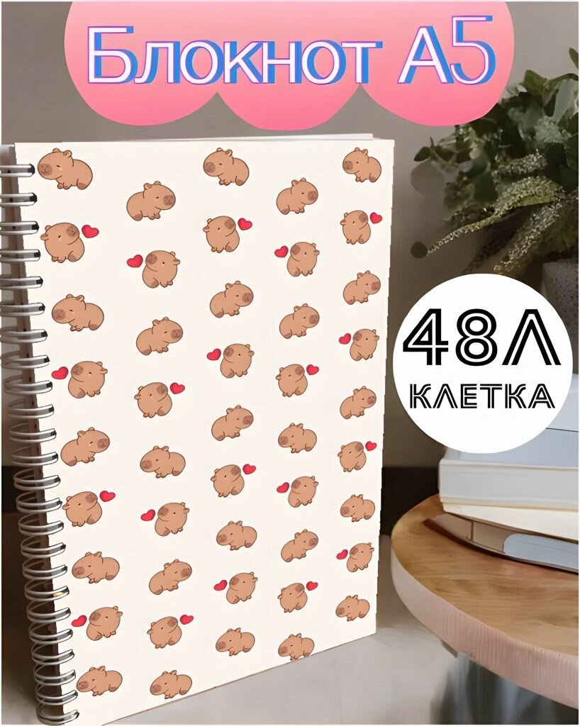 Блокнот А5
