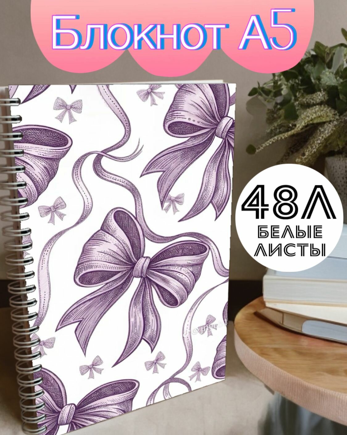Блокнот А5